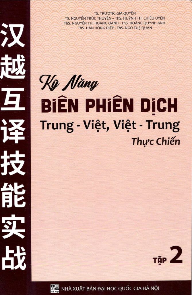 PDF | Kỹ năng biên phiên dịch Trung Việt, Việt Trung thực chiến tập 2 – Shop Ngoại Ngữ – Học các ...